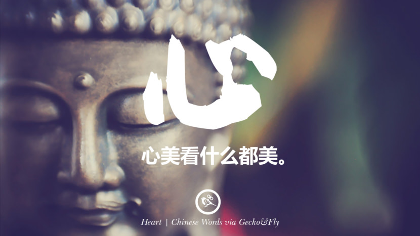 9 Most Beautiful Chinese And Japanese Kanji Words