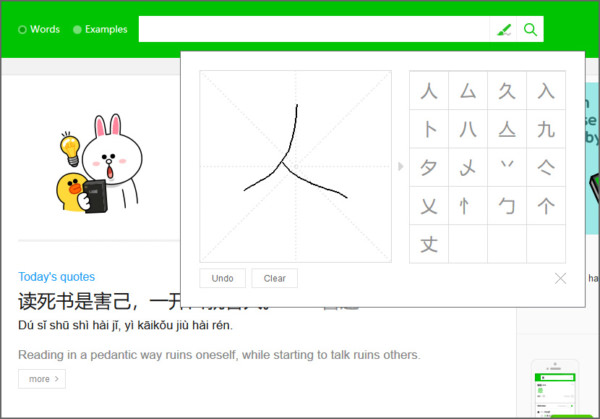 5 Chinese Handwriting Input - Mandarin Character Recognition via Drawing